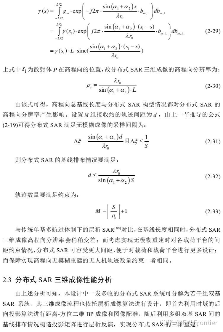 【硕士论文】分布式SAR成像【附MATLAB代码】 - 知乎