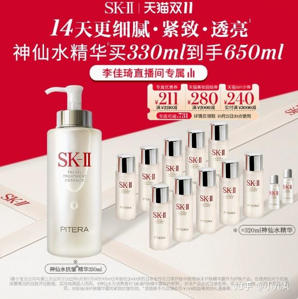 2024双十一大牌护肤品哪些值得买？优惠力度是什么？明星单品推荐｜雅诗兰黛、兰蔻、SK-II、OLAY、海蓝之谜、赫莲娜