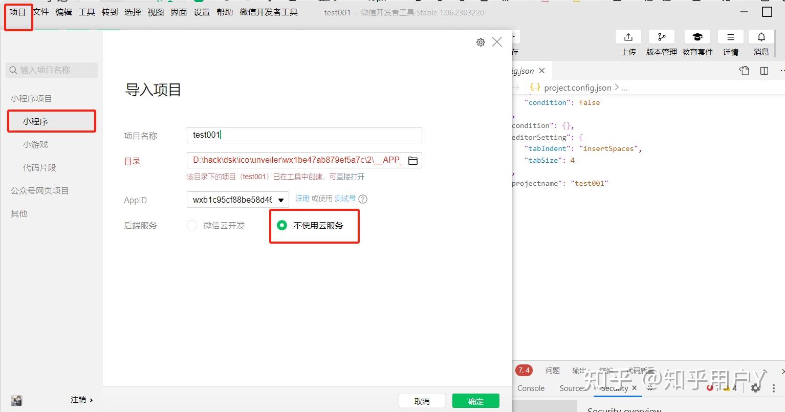 微信小程序反编译通杀方法【附工具】 - 知乎