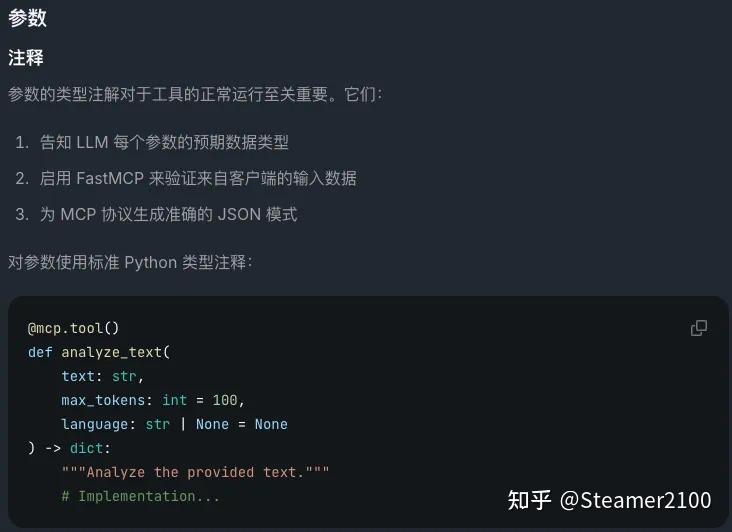深入浅出 MCP：从原理到实战，打造可被大模型调用的 API Server - 知乎