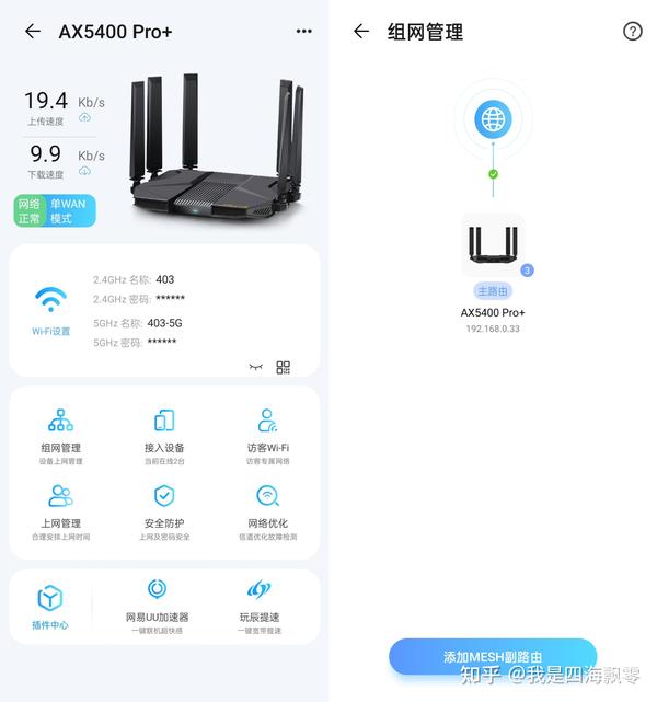 双2.5GbE网口使用需求：绿联DX4600搭配ZTE AX5400 Pro+体验分享 - 知乎