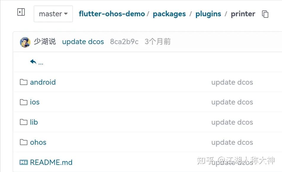 颠覆认知！鸿蒙竟然原生支持 Flutter？ - 知乎