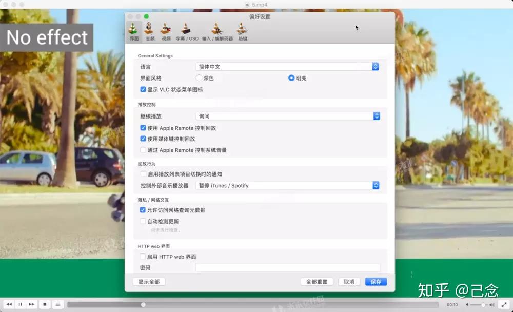 vlc多媒体视频播放器VLC for Mac中文版 - 知乎