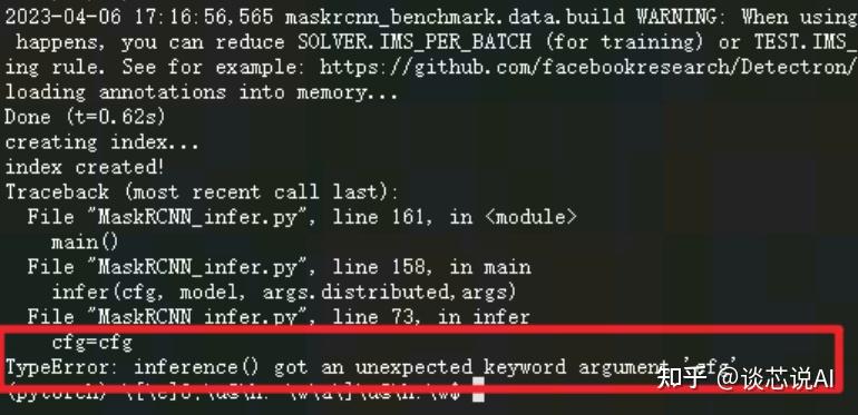 TypeError: inference() got an unexpected keyword argument 'cfg'[maskrcnn] - 知乎