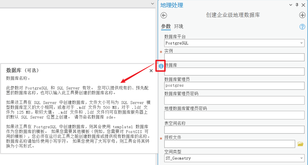 ArcPro应用02、基于PostgreSQL创建企业级地理数据库 - 知乎