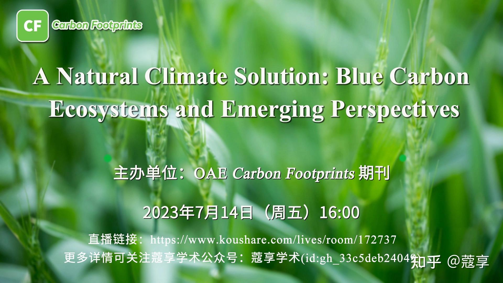 【直播预告】A Natural Climate Solution: Blue Carbon Ecosystems and Emerging ...