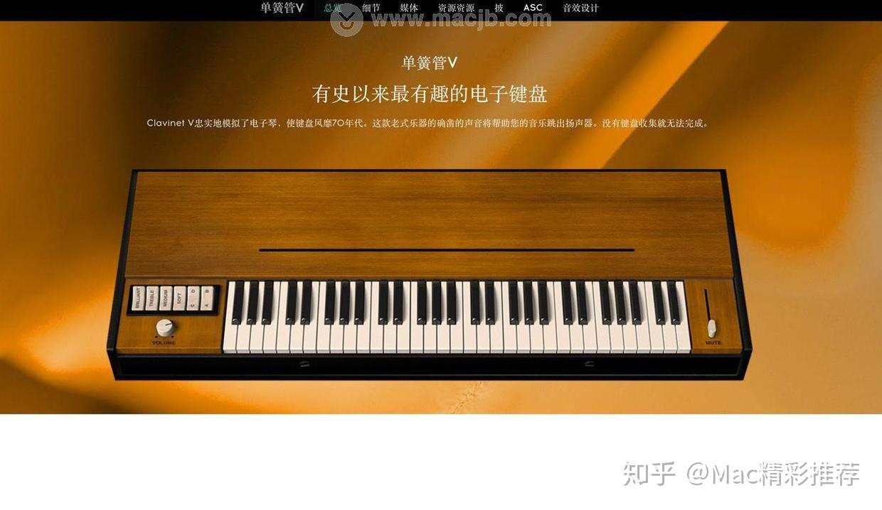 Arturia Clavinet V for Mac(电子琴虚拟工具) - 知乎