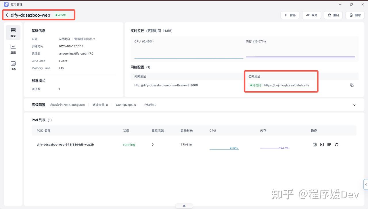 还在手写 RAG？用 Sealos 一键部署 Dify，轻松打造 AI 知识库问答机器人 - 知乎