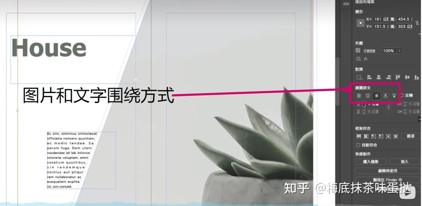 初步学习adobe InDesign - 知乎