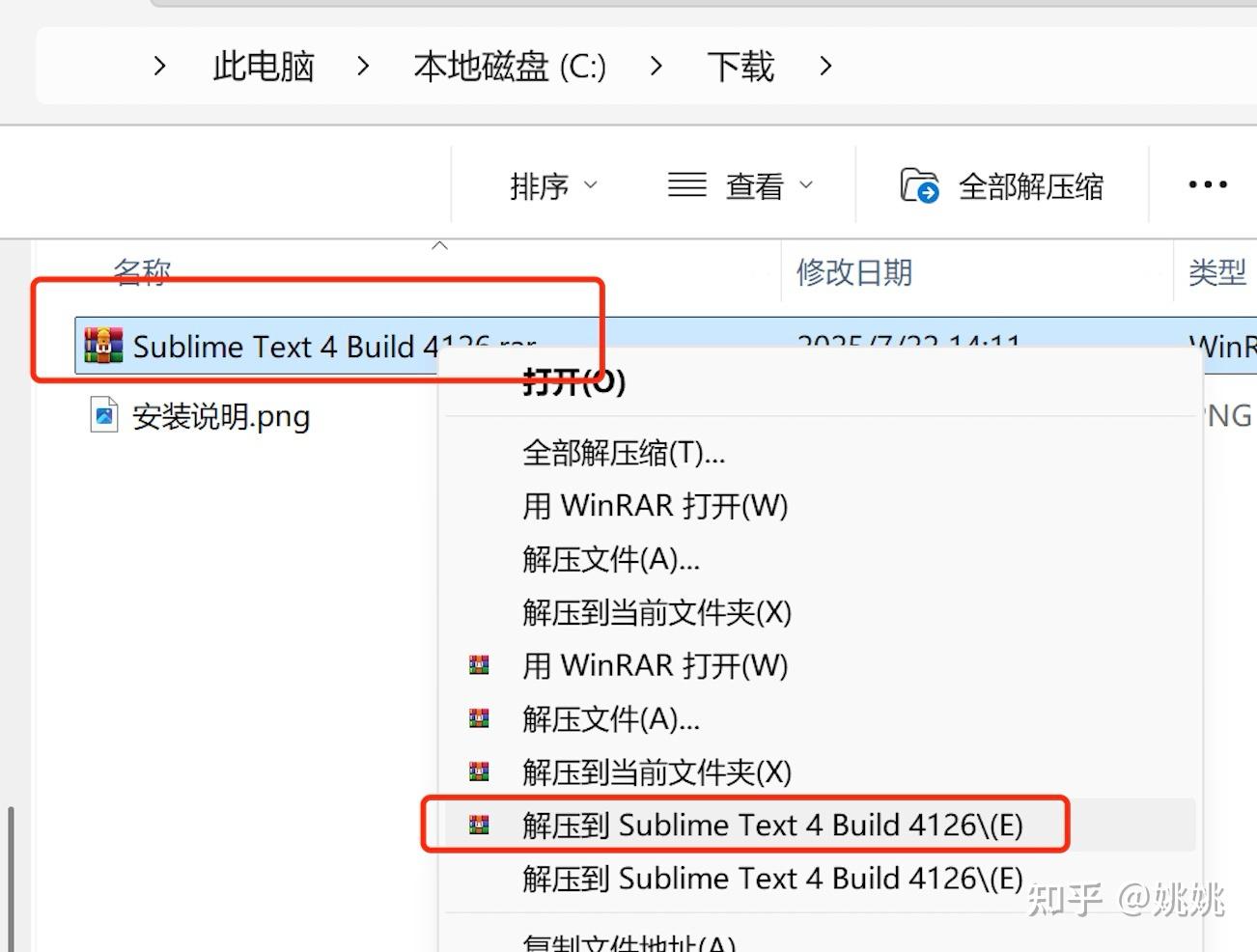 Sublime Text超详细图文下载安装教程（附安装包）Sublime Text4版本教程 - 知乎