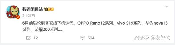 号称华为“小Pura70”！Nova13系列回归！全系5G＋大底主摄 - 知乎