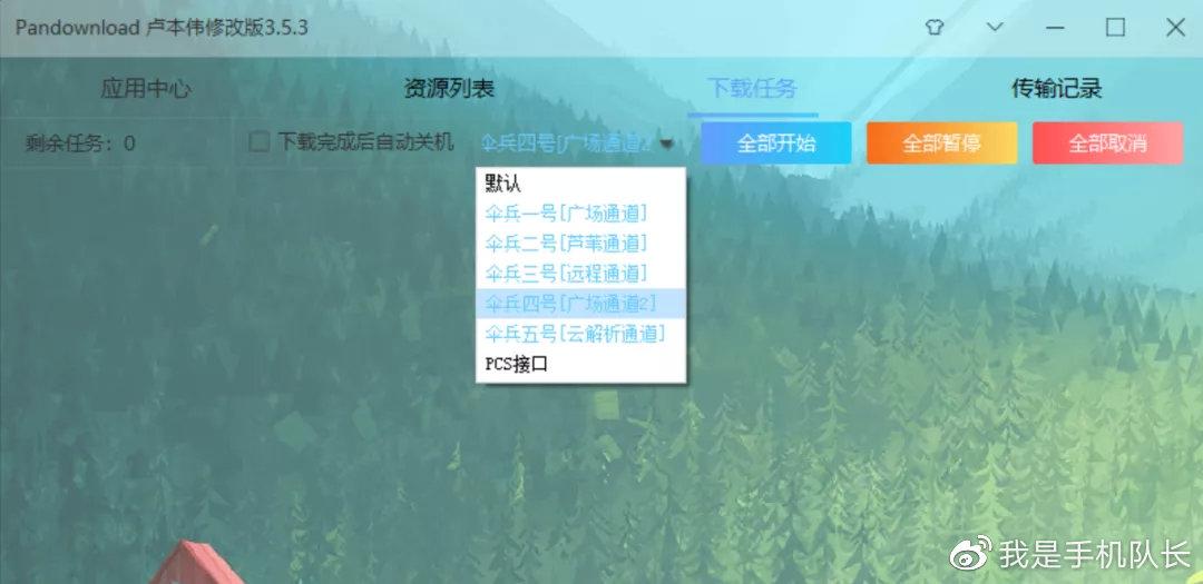 Pandownload 最新修改版，限速也能下！ - 知乎