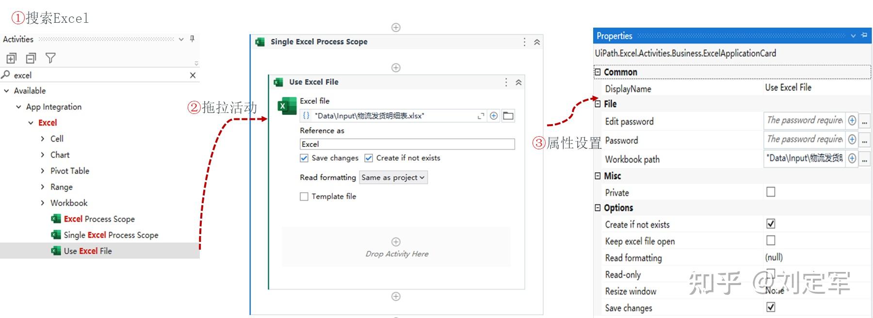 Uipath Excel 自动化系列1-Excel 流程作用域 - 知乎