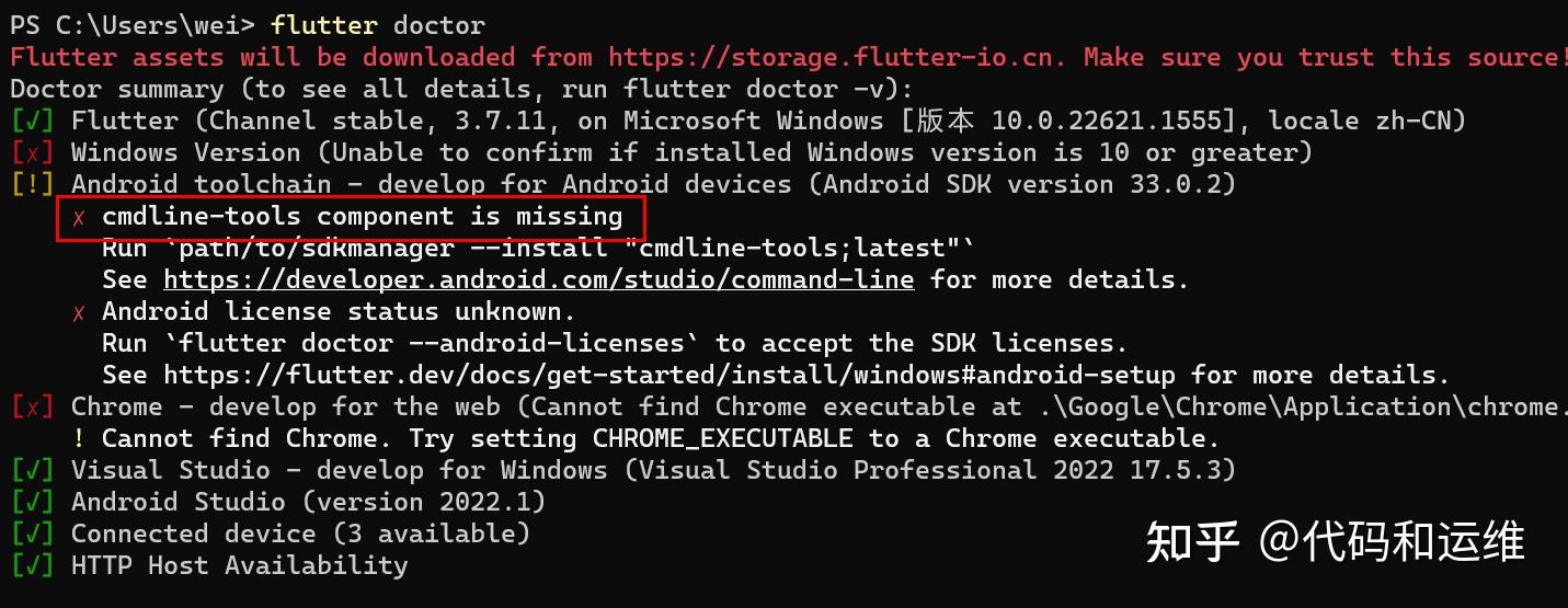 20231214_安装配置Flutter - 知乎