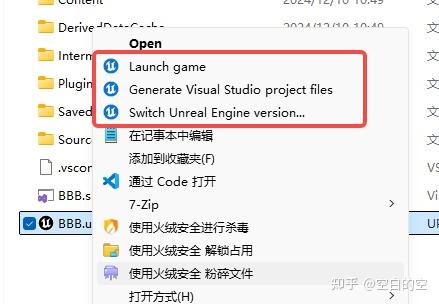 UE 右键菜单缺少Generate Visual Studio project files等选项 - 知乎