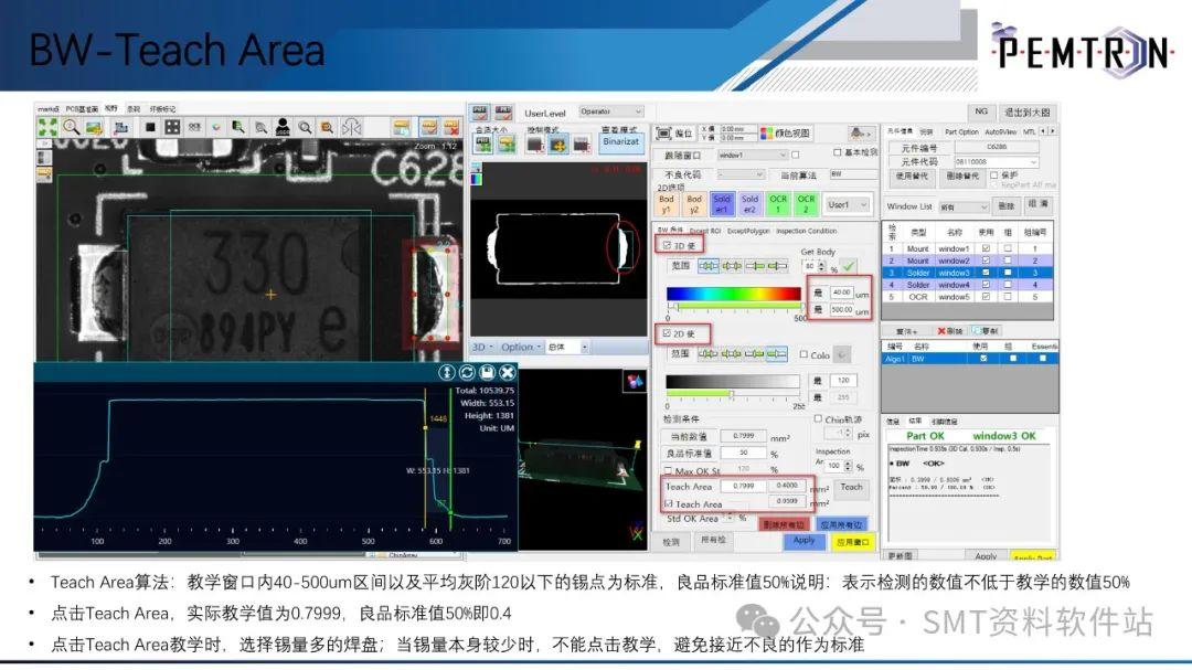 PEMTRON 3D AOI算法使用说明 - 知乎