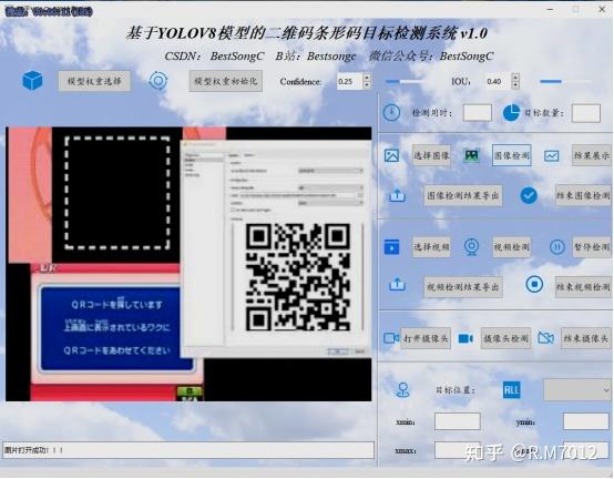 基于YOLOv8模型的条形码二维码检测系统（PyTorch+Pyside6+YOLOv8模型） - 知乎