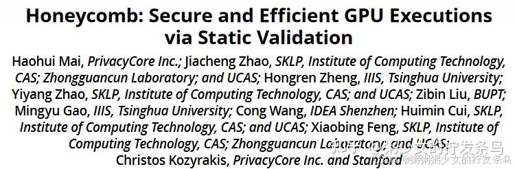 【论文分享】Honeycomb: Secure and Efficient GPU Executions via Static Validation 23‘USENIX - 知乎