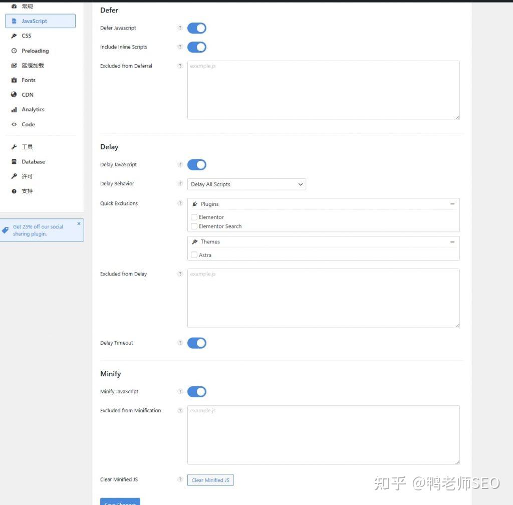 Perfmatters教程：一步步教你移除无用JS、CSS,提升页面加载速度 - 知乎