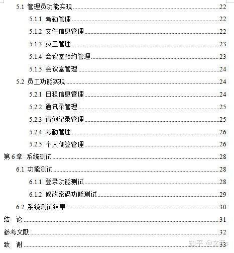 Java毕业设计-基于SSM框架的OA办公系统项目实战(附源码+论文) - 知乎