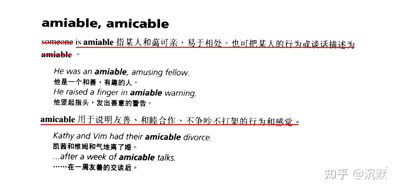 英语易混词系列(20)：amiable和amicable - 知乎