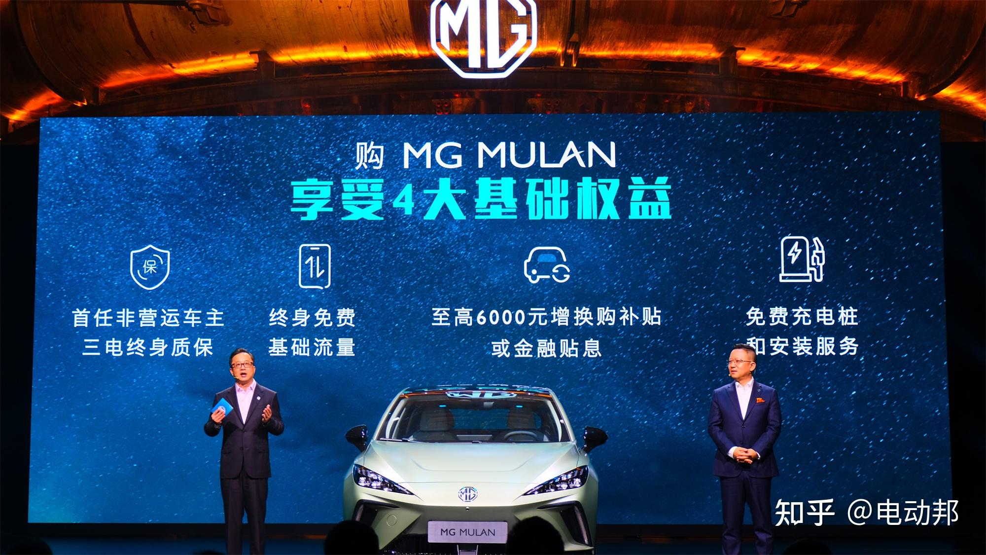 3.8s破百/三种续航，MG MULAN售12.98万起 - 知乎