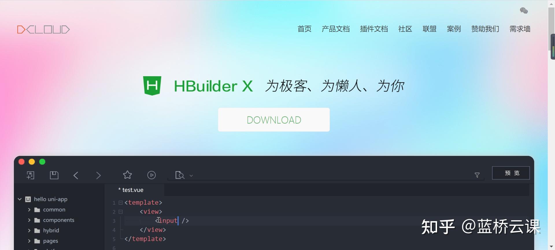 Uni App 真的好用吗？ 知乎