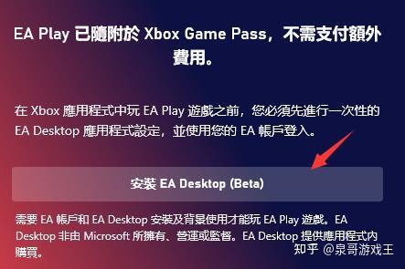 XGP微软商店关联绑定橘子ea平台/育碧uplay平台教程 - 知乎