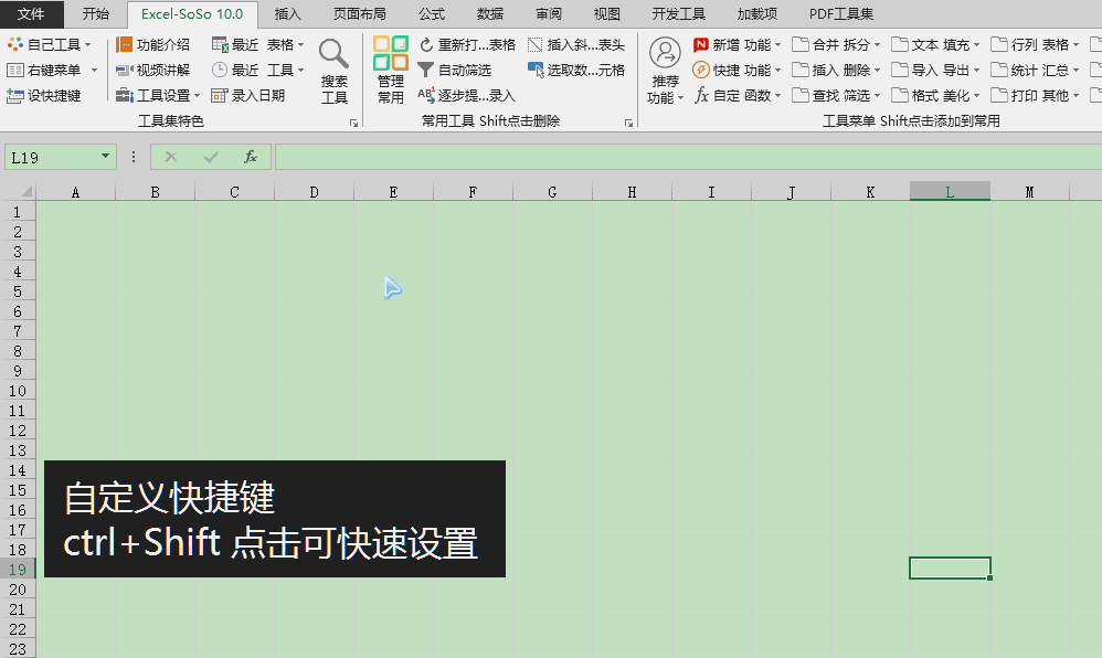Excel大型插件 SoSo工具集10.0 - 知乎