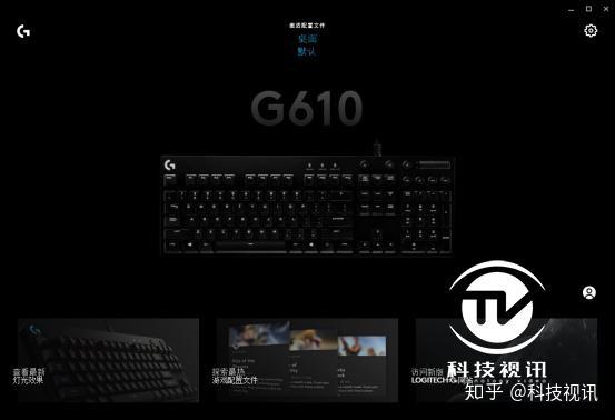 简约实用主义 罗技G610机械键盘评测 - 知乎