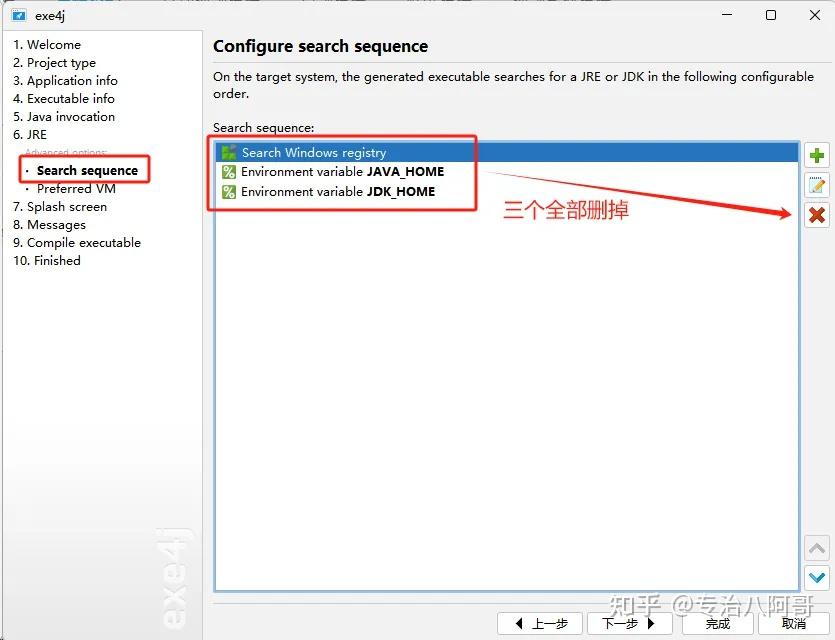 将Java打包成exe文件在没有JRE环境的电脑上执行 - 知乎