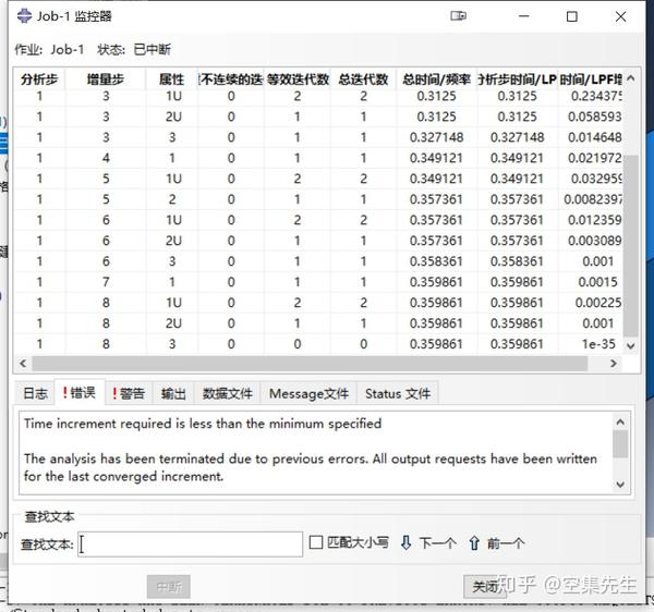 [WTF Abaqus]Abaqus场输出频率大引起的发散/场输出跨度大引起的细节丢失 - 知乎