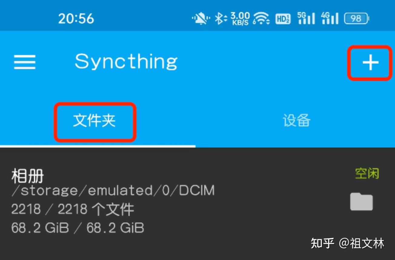 开源同步软件Syncthing的搭建以及使用 - 知乎