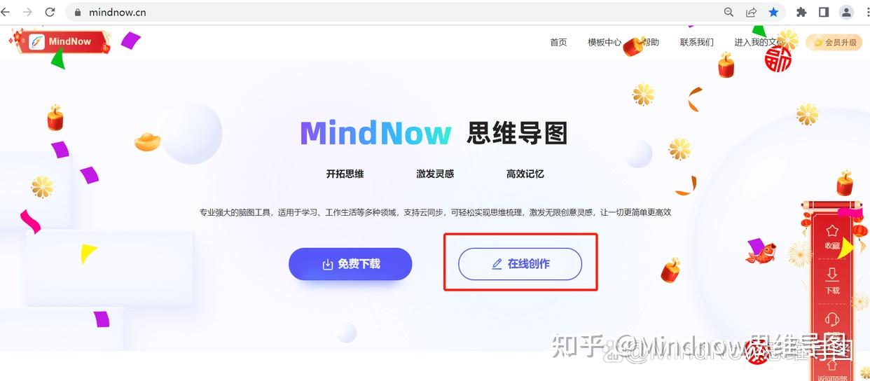 如何在电脑上做思维导图？这三个方法迅速入门！ - 知乎