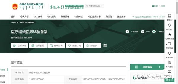 2022医疗器械临床试验省局备案信息汇集 - 知乎