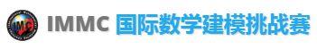 什么是IMMC国际数学建模挑战赛？为什么IMMC竞赛受欢迎？ - 知乎