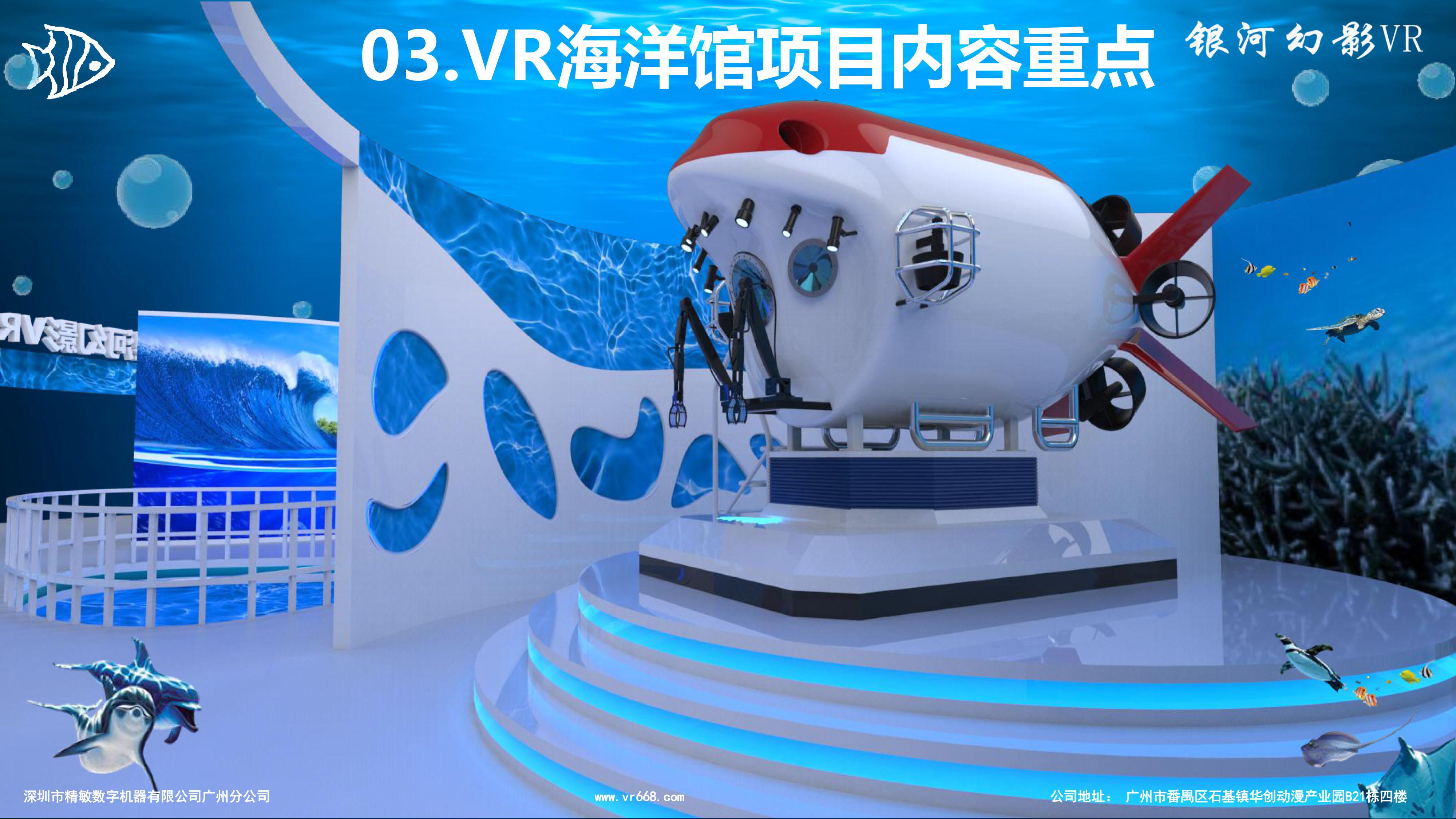 当VR走进海洋世界——海洋VR体验馆新模式 - 知乎