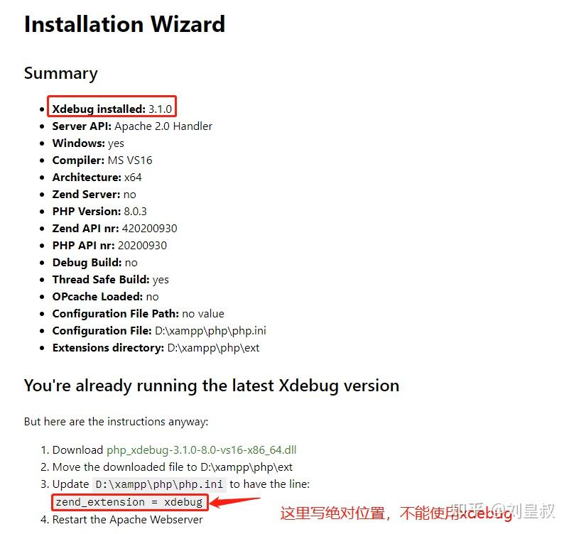 Windows安装PHP调试工具Xdebug - 知乎