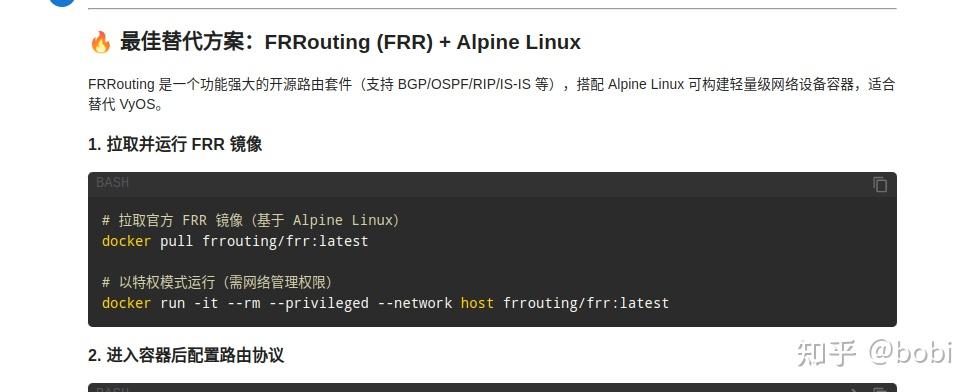 docker运行frr模拟路由器，实现路由 - 知乎