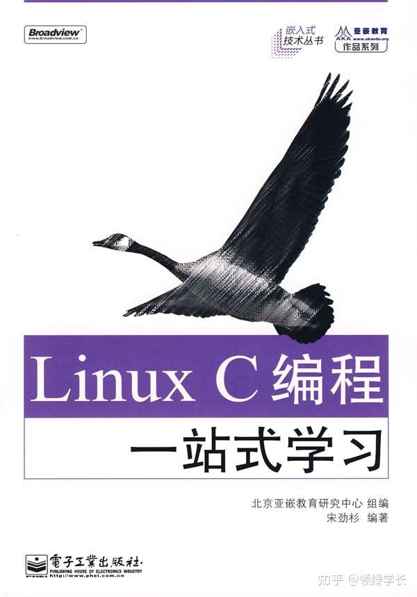 Linux学习各阶段书籍推荐 - 知乎