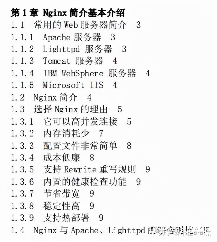 「nginx实战」中学到的东西用在面试上，面试官都被怼得哑口无言 知乎