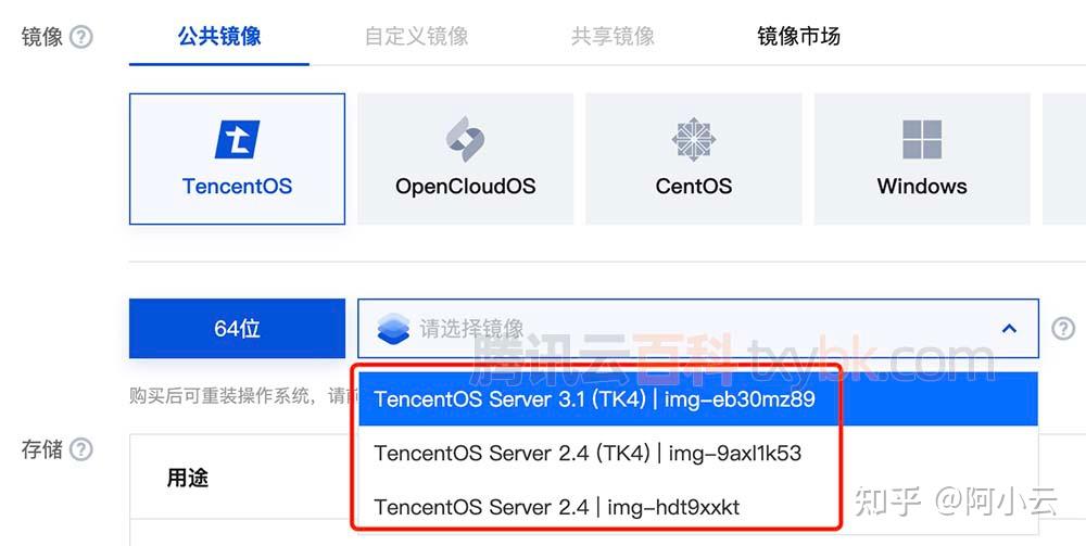 腾讯云TencentOS Server3.1（TK4）镜像系统怎么样？测评来了 - 知乎