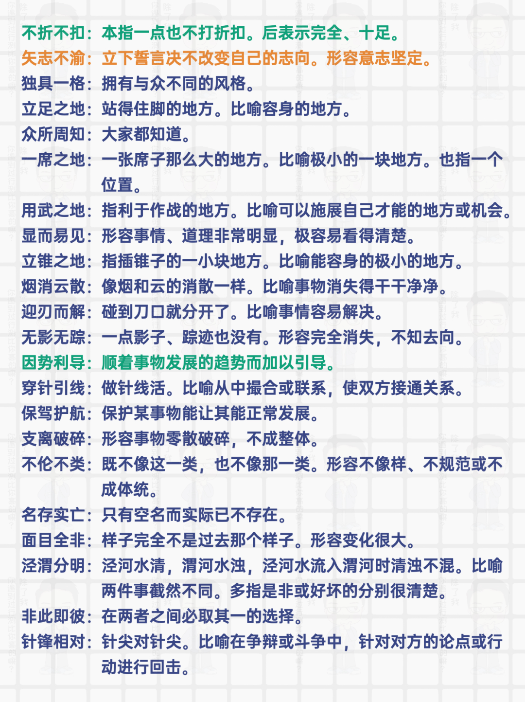 收藏!国考近五年高频成语汇总来啦! 知乎