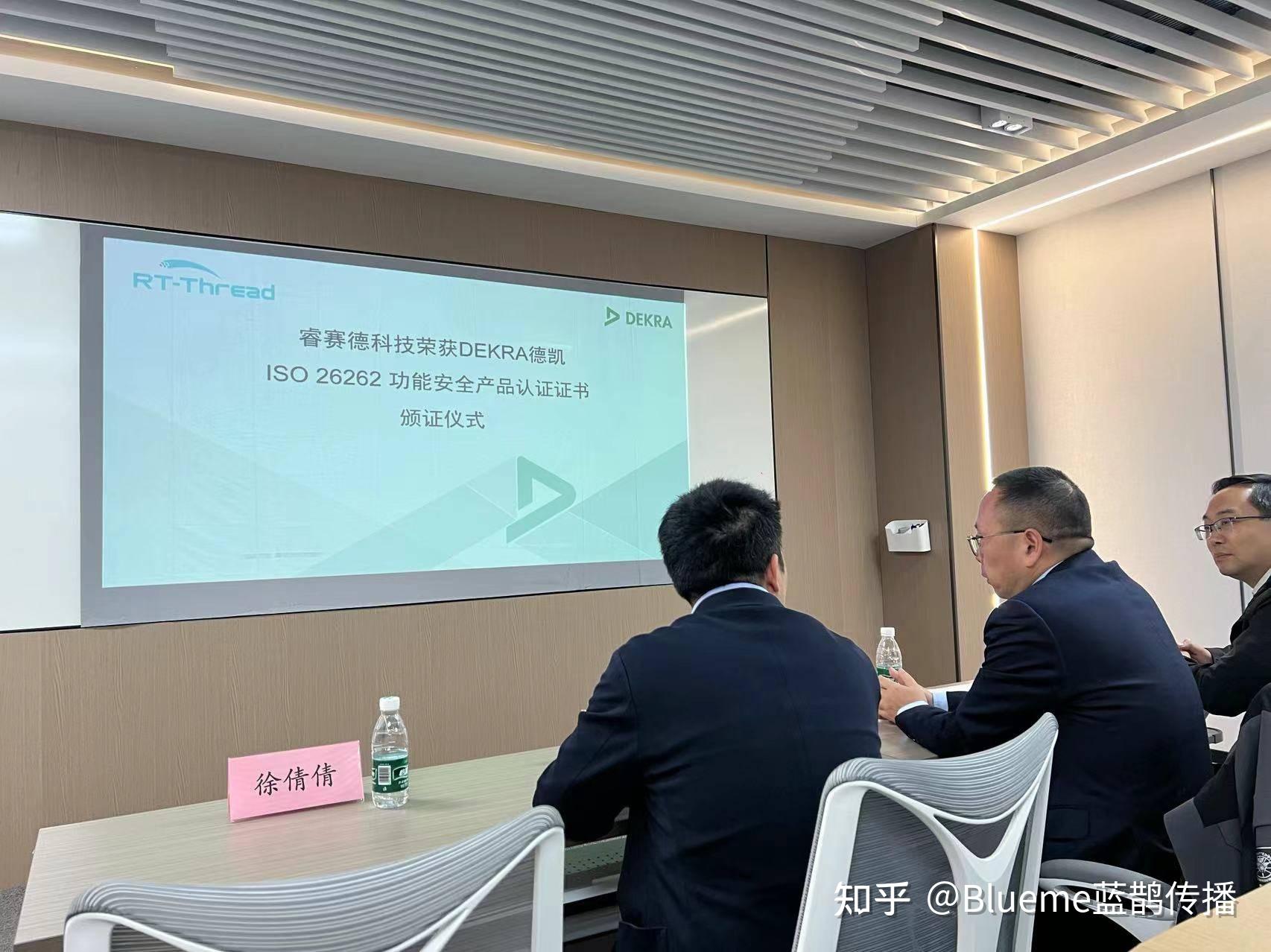 秒尼科助睿赛德科技获ISO 26262、IEC 61508、EN 50128功能安全产品认证证书 - 知乎