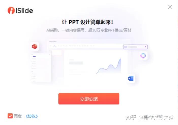 AI 一键生成 PPT！iSlide 保姆级教程，小白也能秒变设计大神 - 知乎