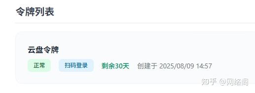 飞牛安装CloudPan189 Share_一款专为天翼云盘设计的智能文件分享管理工具_WebDAV挂载天翼云盘的分享链接 - 知乎