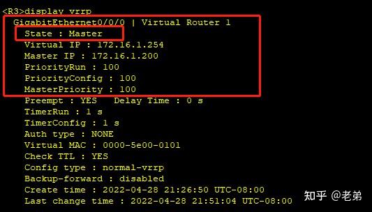 VRRP基本配置 - 知乎