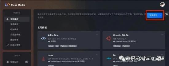 Cloud Studio高阶玩家：强大的YAML模板 - 知乎