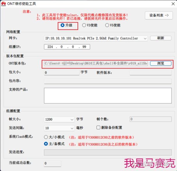 华为 OptiXstar B610-4E 光猫补全 shell 与 050 固件刷写教程 - 知乎