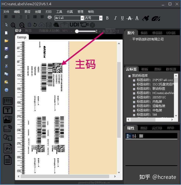 多类型码（DM码及GS128码）及复杂排版的UDI标签综合设计与快速打印 - 知乎